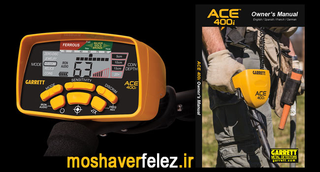 فلزیاب آی سی 400 گرت + قیمت و خرید اورجینال Ace garrett